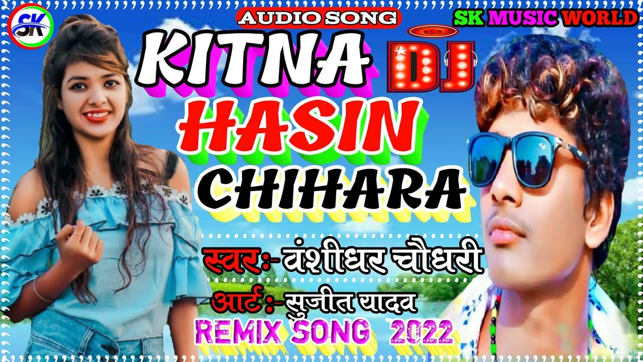 kitna hasin chihara AJAY demand ka new song 2022 कितना हशीन चेहरा का ...