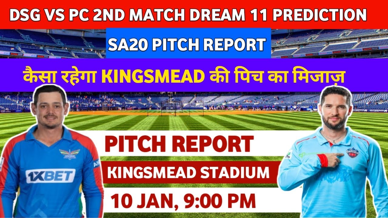 DSG VS PC 2ND SA20 MATCH PITCH REPORT| KINGSMEAD DURBAN STADIUM PITCH ...