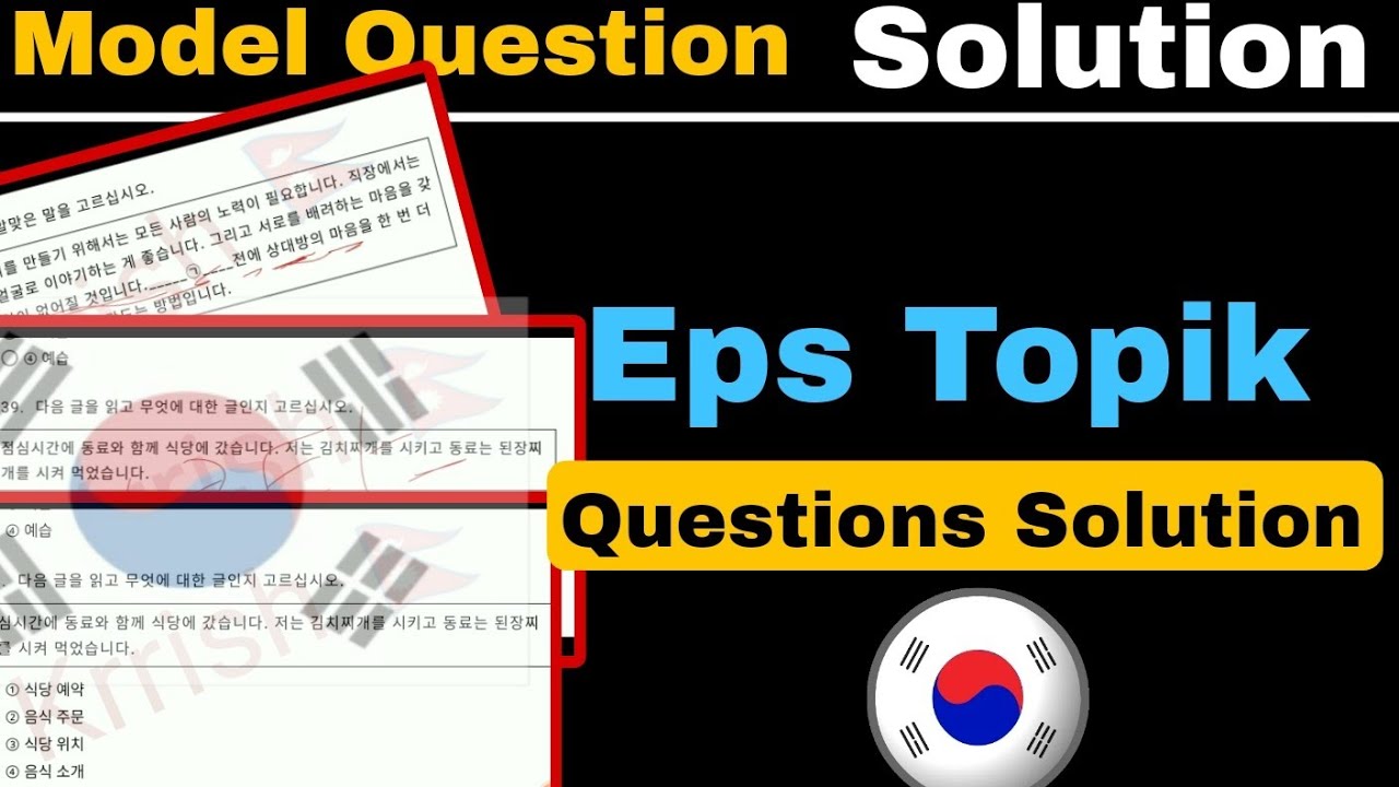 Model Question Solution class: EPS topic | Korean language classes ...