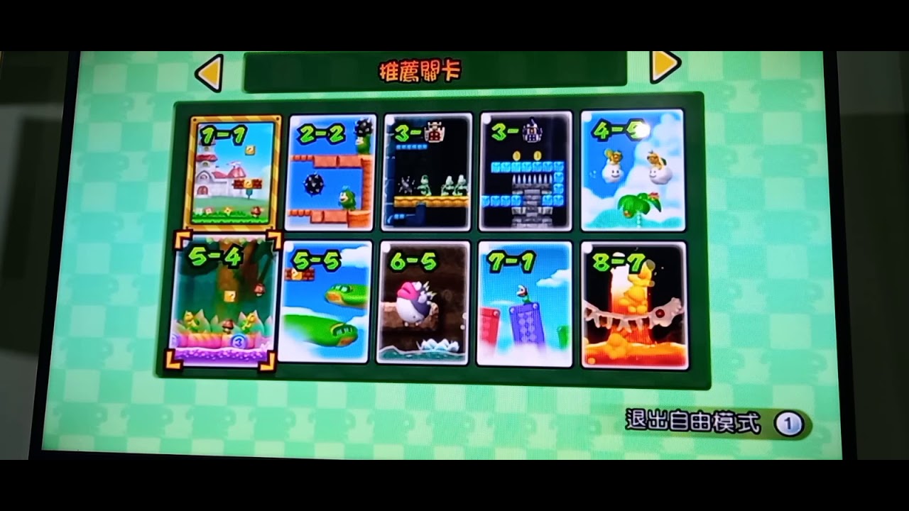 super Mario brown wii 02 - YouTube