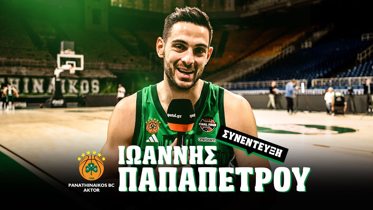 🏀 Παπαπέτρου στο Sportal: «Αμφισβήτησα το μπασκετικό μου μέλλον - Ο ...