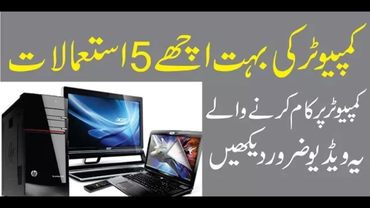 5 Most important computer tricks | every user must know | very useful ...