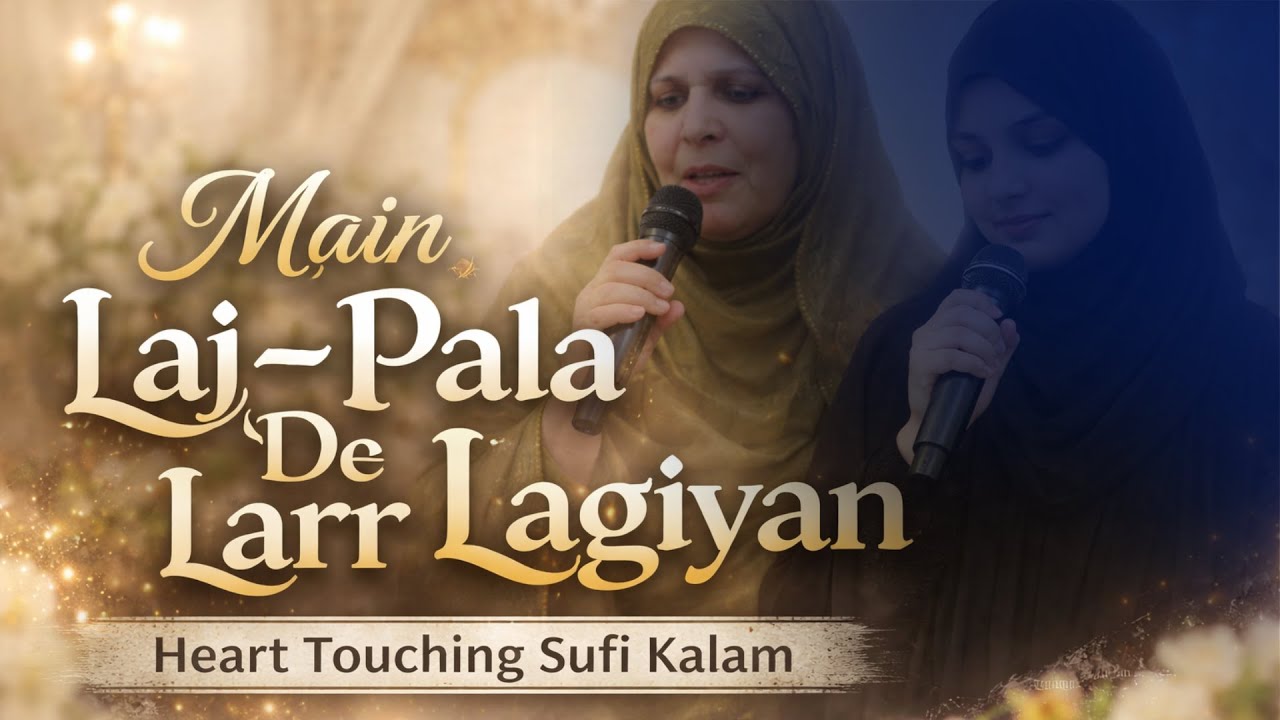 Main Laj Pala De Larr Lagiyan | Heart Touching Punjabi Sufi Kalam ...
