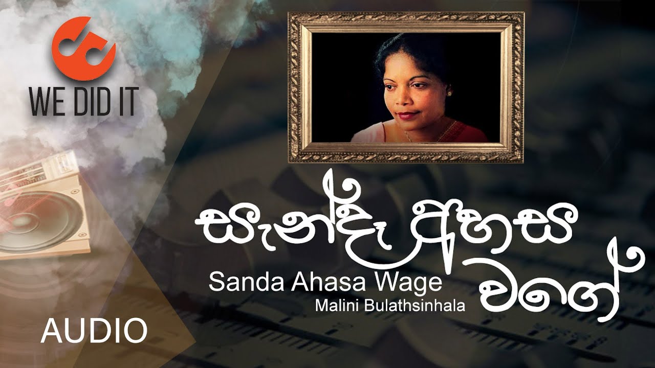 Sanda Ahasa Wage ( සැන්දෑ අහස වගේ ) | Malini Bulathsinhala | Sinhala ...