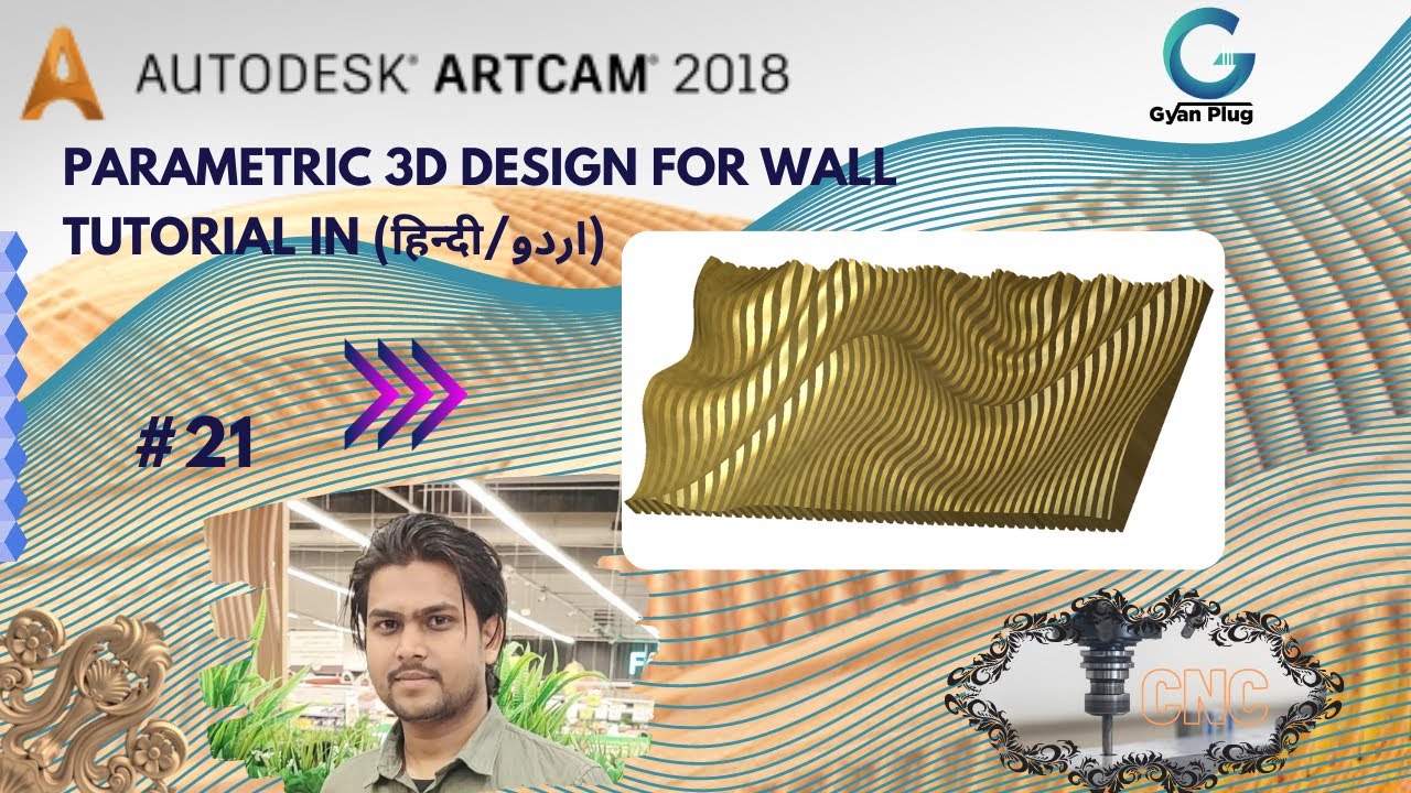 Parametric 3D Design for Wall | Artcam 3D tutorial in Hindi - YouTube