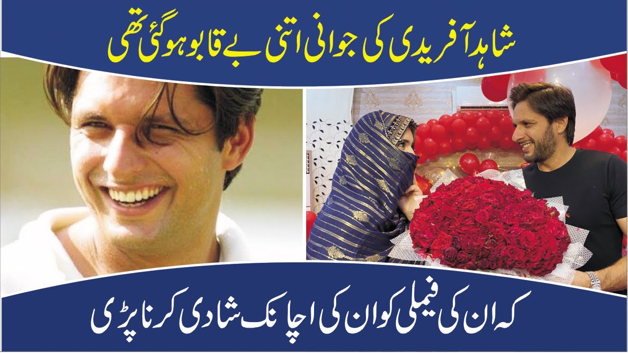 Shahid Afridi celebrates 20th wedding anniversary with his wife Nadia ...