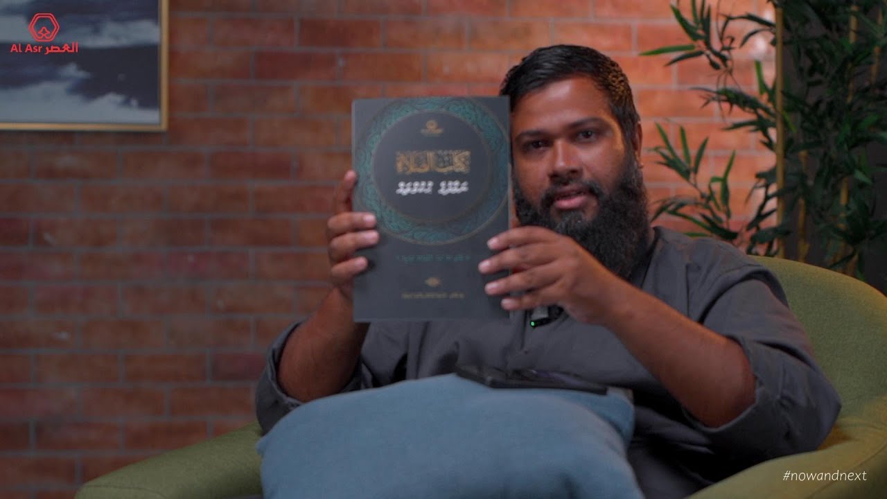 Sheikh Mohamed Ibrahim - Now and Next - YouTube