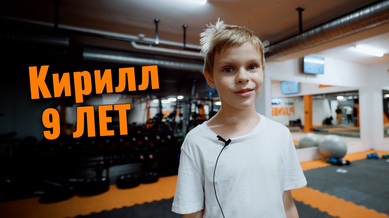 Детские тренировки BUKREY FIT / Отзыв Кирилла - YouTube