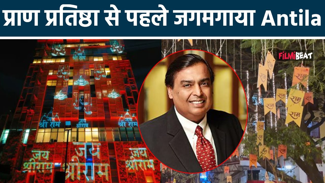 Mukesh Ambani's Antilia Residence Decorated With 'Jai Shri Ram' on ...