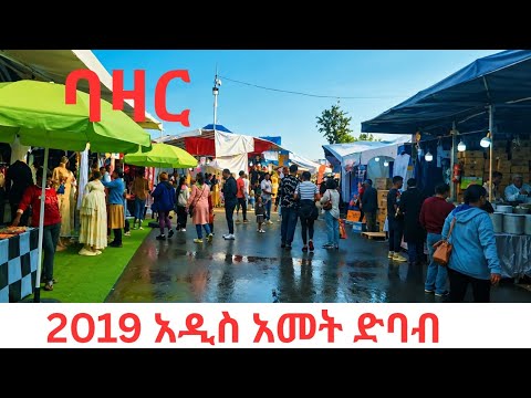 I Was Not Ready For This New Year Vibe  In Addis  Ababa Bazzar street life