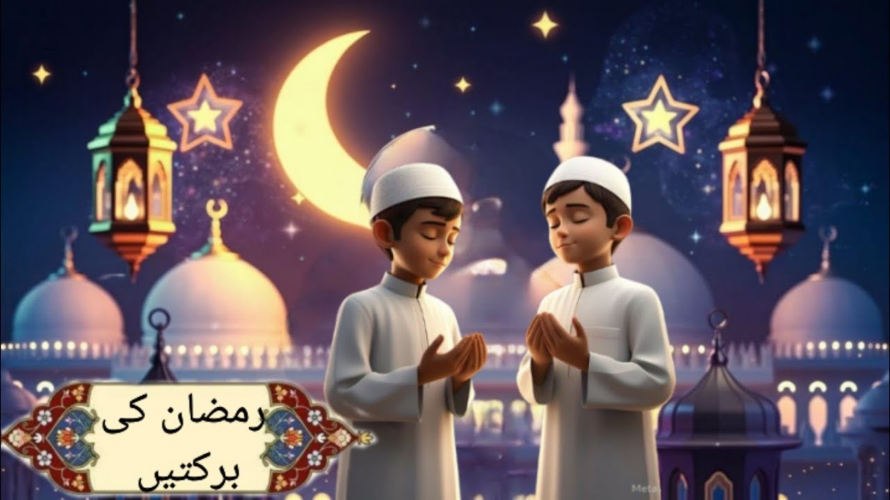 Ramzan Ki Barkatain | 3D Animation Video for Kids | Islamic Learning ...