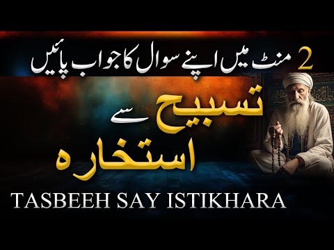 Tasbih Wala Istikhara Karne Ka Tarika | Har Hajat \ Shadi Business ...
