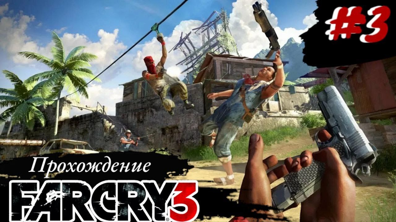 СХОДИЛИ В ПЕЩЕРУ ЗА ГРИБАМИ (FAR CRY 3 #3) - YouTube