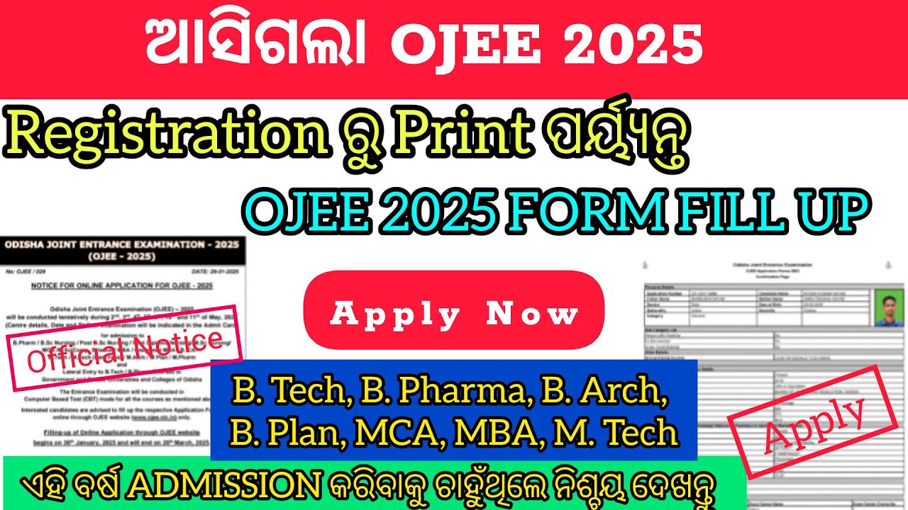 OJEE 2025 Online Form Fill Up Process || How To Registration OJEE 2025 ...