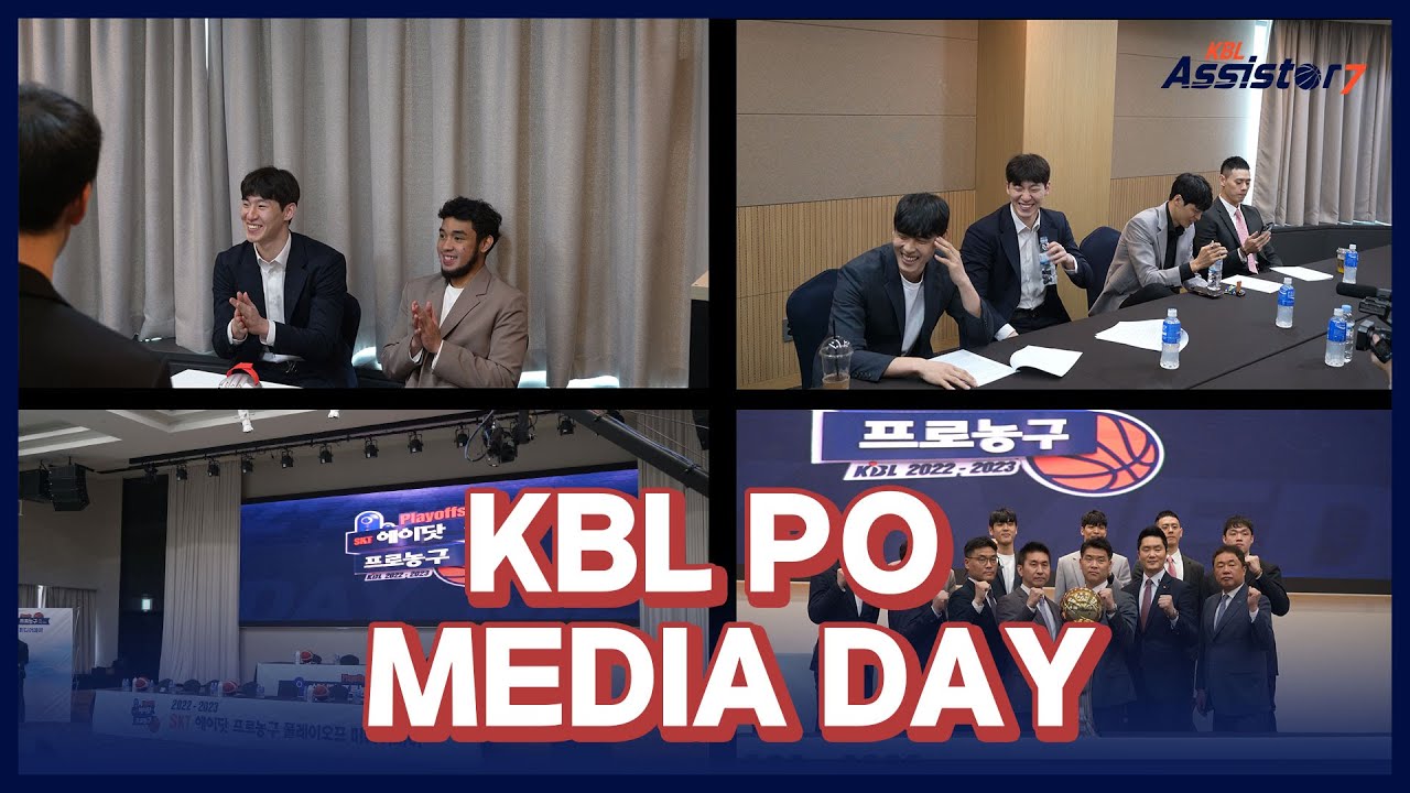 KBL 최고 선수들이 한 자리에! / 22-23 KBL PO 미디어데이 - YouTube