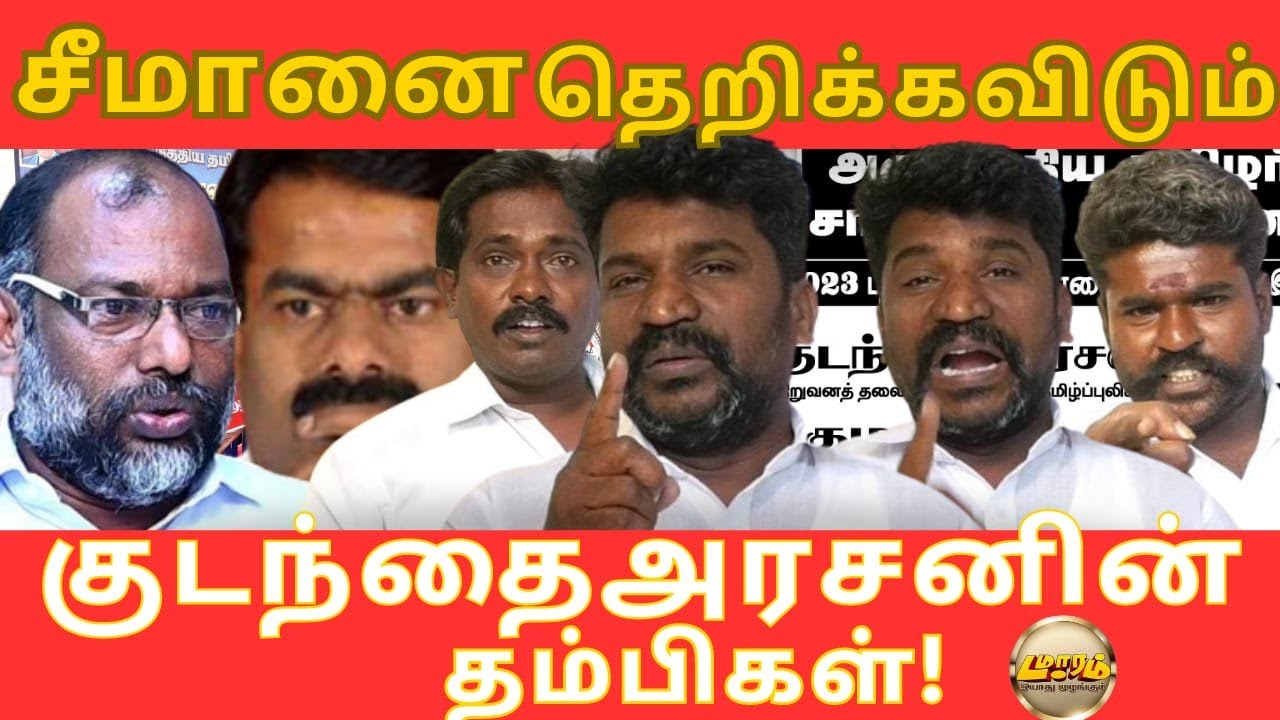 The brothers of kudanthaiarasan splashing seeman|Damaaram ...