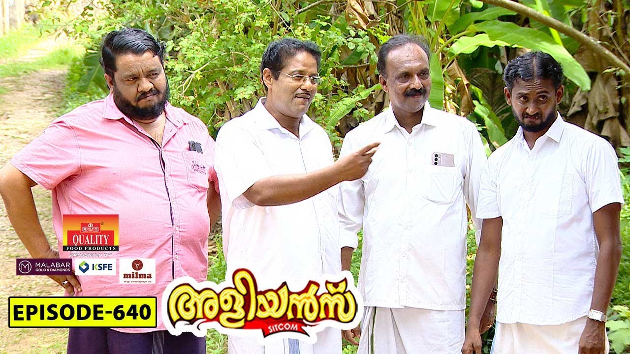 Aliyans - 640 | ക്വട്ടേഷൻ | Comedy Serial (Sitcom) | Kaumudy - YouTube