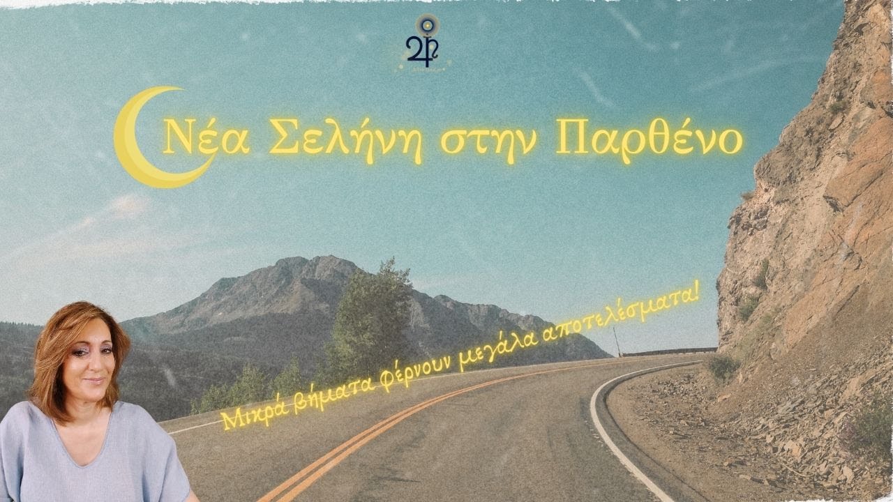 Μικρά βήματα φέρνουν μεγάλα αποτελέσματα! - YouTube