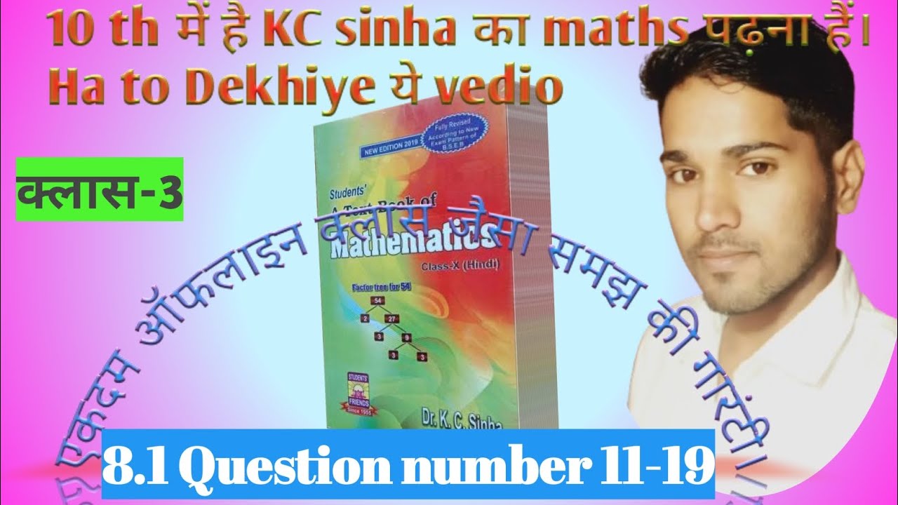 Kc Sinha Maths 10 Th Class Chapter 81 Question Number 11 19 10 Th 5741