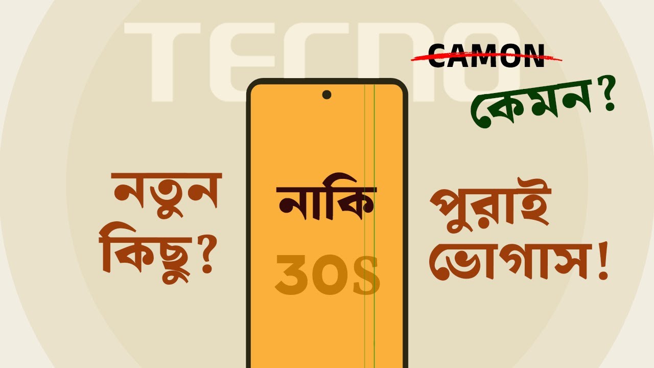 গেমিং এর জন্য ভুলেও এই ফোন কিনবেন না | Tecno Camon 30s Bangla Review - YouTube