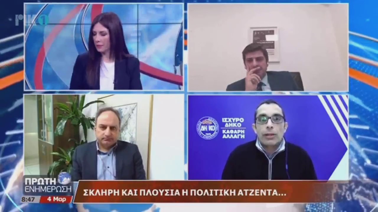 ΡΙΚ, 4/3/2021 [3] - YouTube