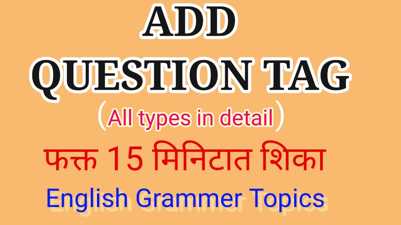 Add question tag | Question tag in Marathi | English grammar topic ...