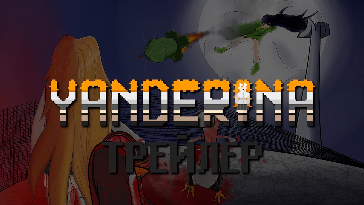 YANDER1NA - Release Trailer - YouTube