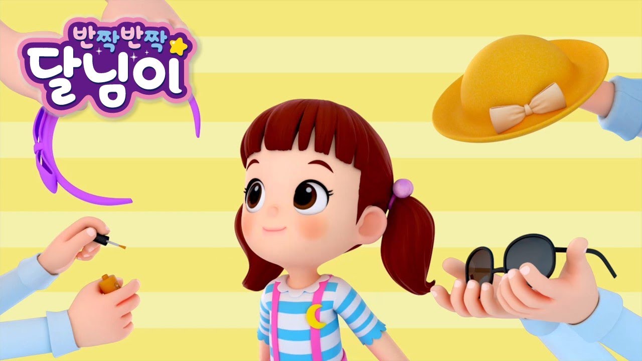 뮤지컬 클립 | 엄마와 데이트 | 반짝반짝 달님이 | 소풍 | 키즈 | 애니메이션 | 가족 | 노래 | 율동 | 시즌1 ...