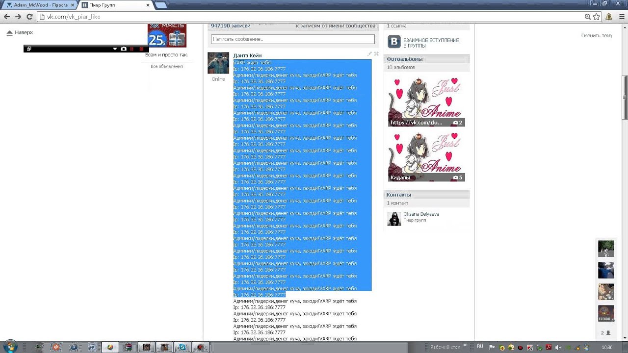 Пиар сервера VARP - YouTube