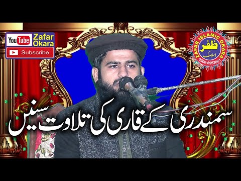 Tilawat e Quran By Muddasir Rasheed.2020.Zafar Cd Okara