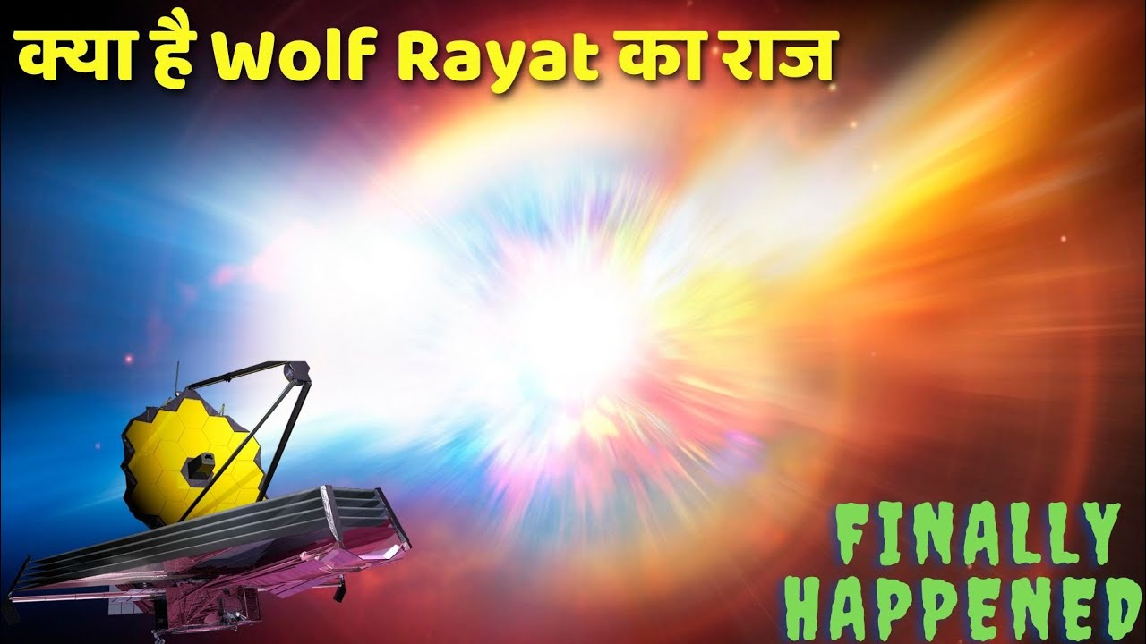 WR140 Star System | JWST | James Webb Telescope Just Detected Something ...