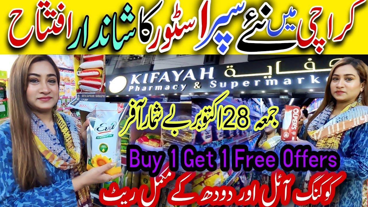 📣*New Grand Opening*KIFAYAH Super Market| 28 October2022 | Milk Ghee ...