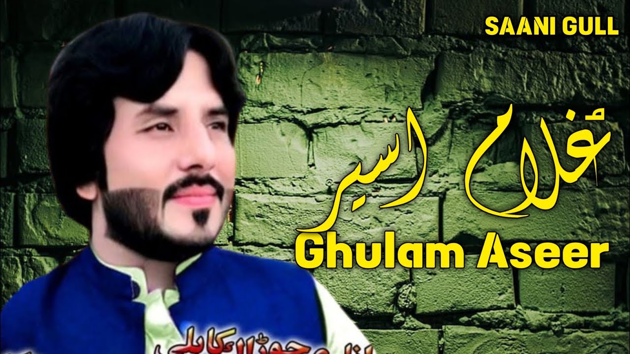 Bhravi Song | Ghulam Aseer New Song | Song No.97 | SAANI GULL - YouTube