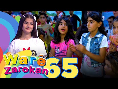 Warê Zarokan 2 - Xeleka 65 | وارێ زارۆکان ٢ - خەلەكا ٦٥