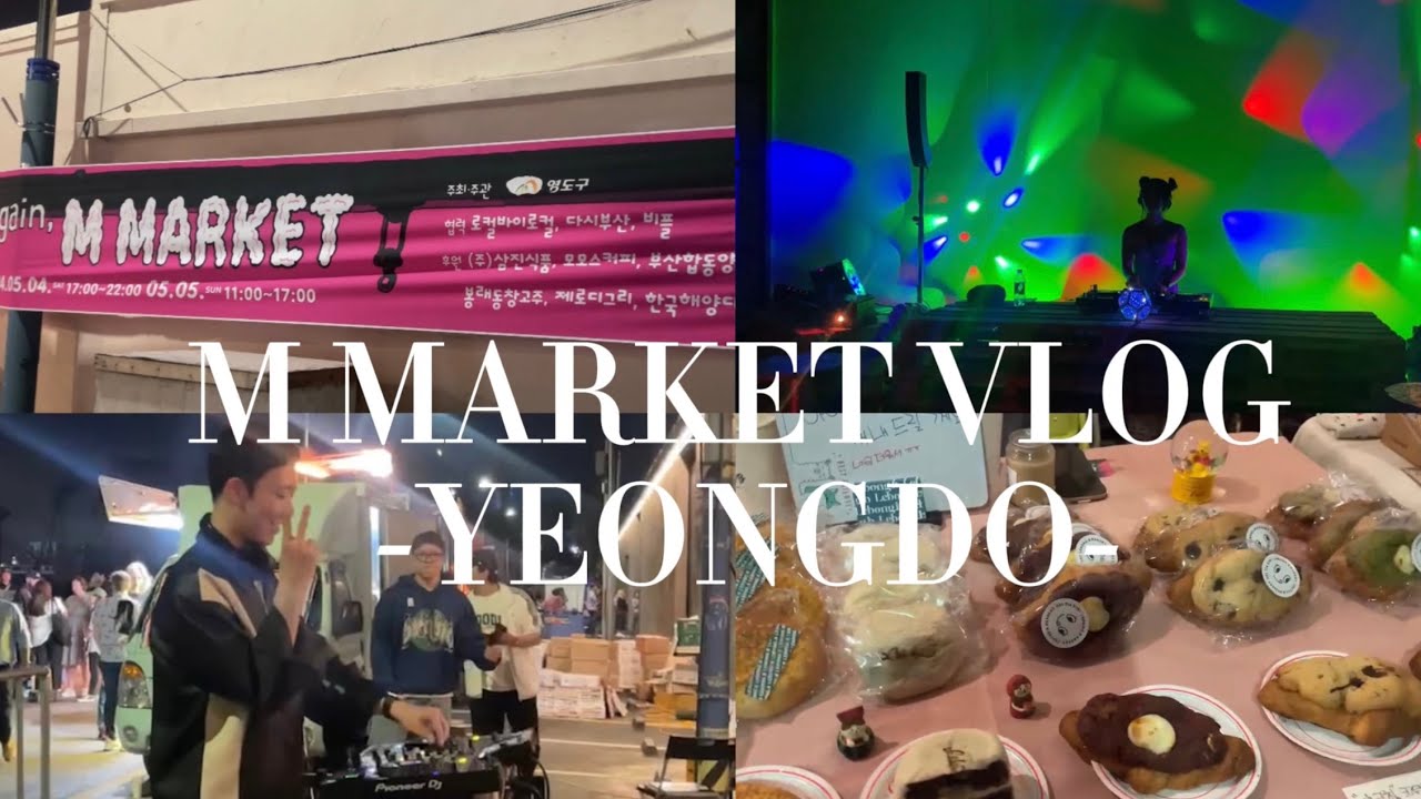 🌊영도 M MARKET 프이로그/影島M MARKETブイログ🌊 - YouTube