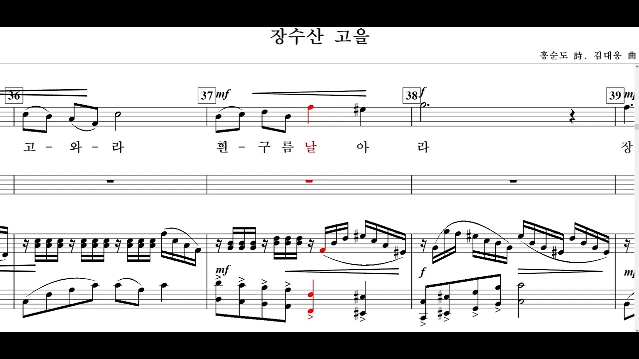 장수산 고을 홍순도 詩 김대웅 曲 Youtube