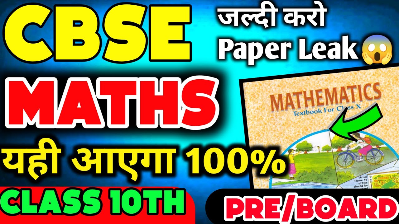 CBSE MATH PAPER LEAK😱CLASS 10THजल्दी करलो 🔥Pre- Board 2024|Ncert important questions class 10th ...