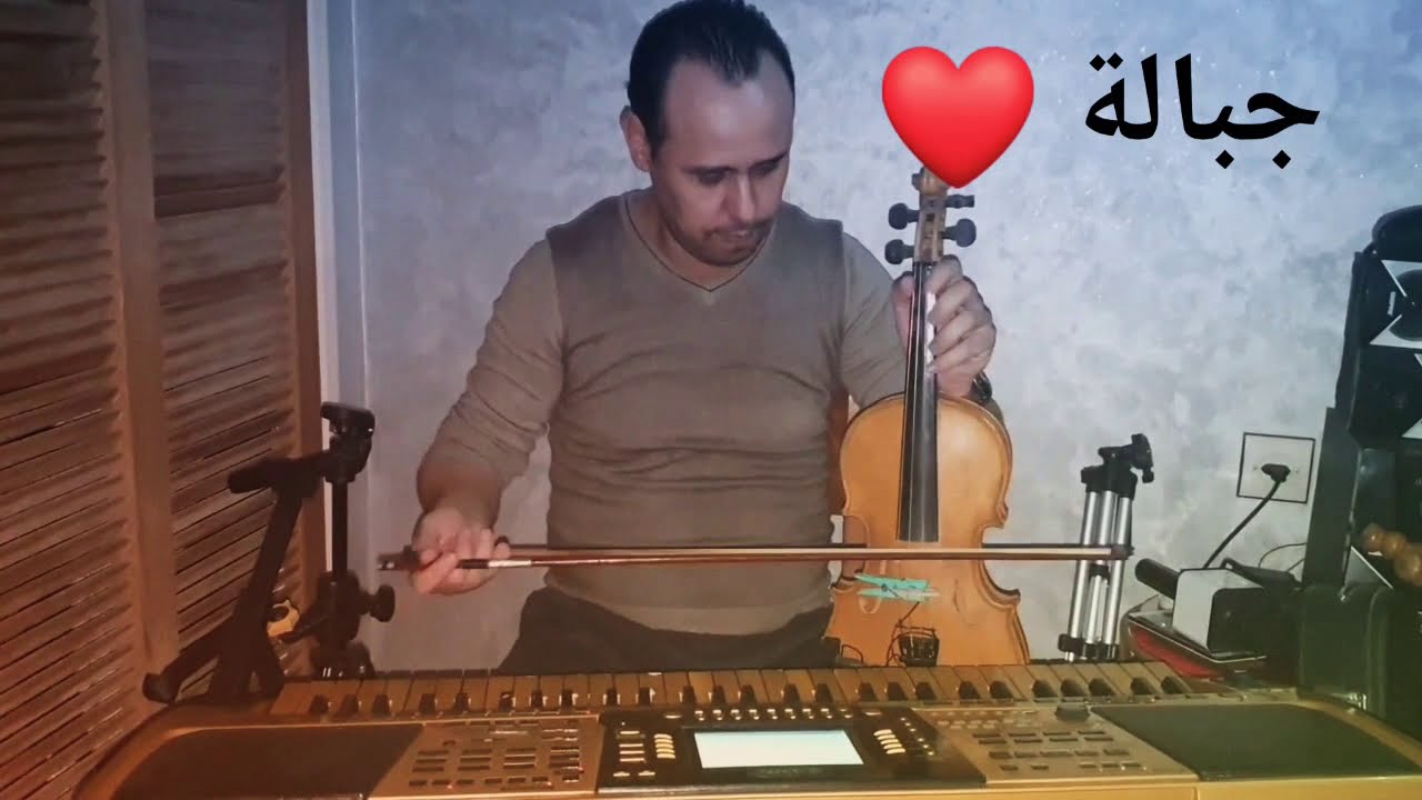 جيبلي شي مرة جبلية معزوفة صامتة الفنان الوزاني بوسلهام _ عشاق جبالة ...