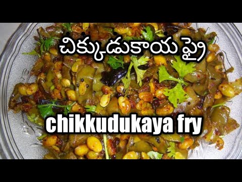 How to cook Chikkudukaya fry in telugu - YouTube