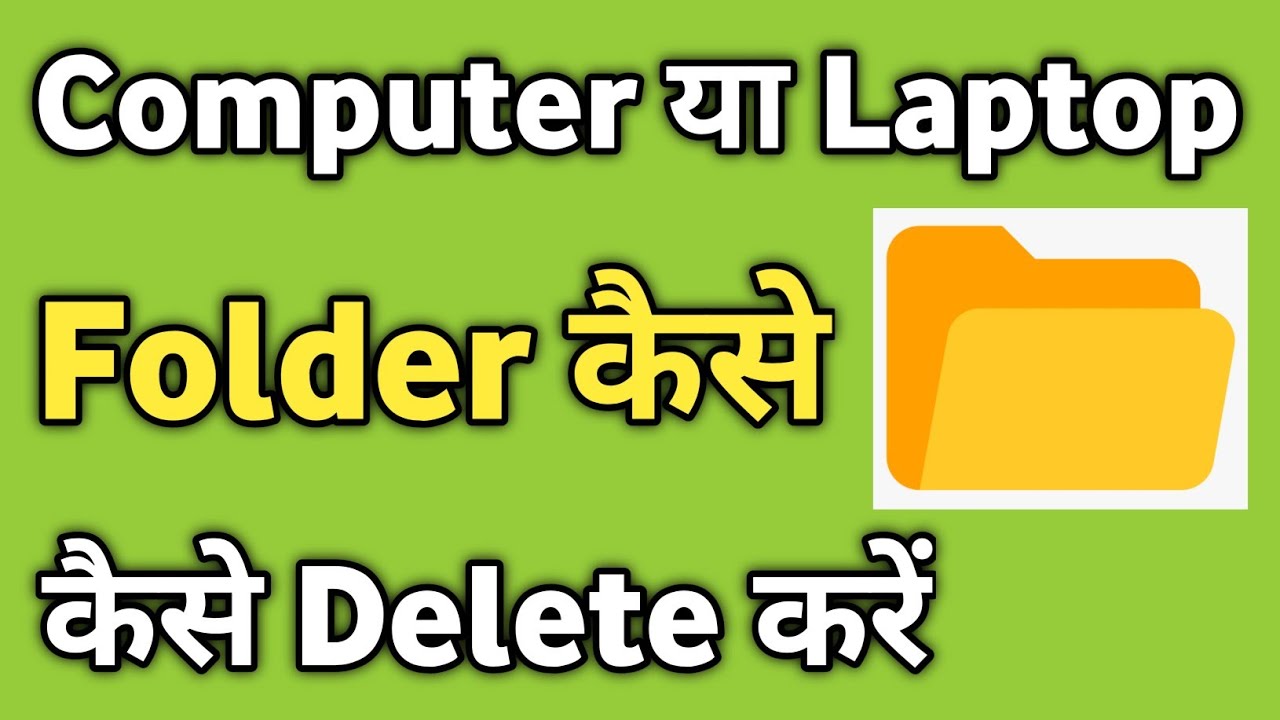 Laptop me Folder Kaise Delete Kare | Computer me Folder Kaise Delete ...