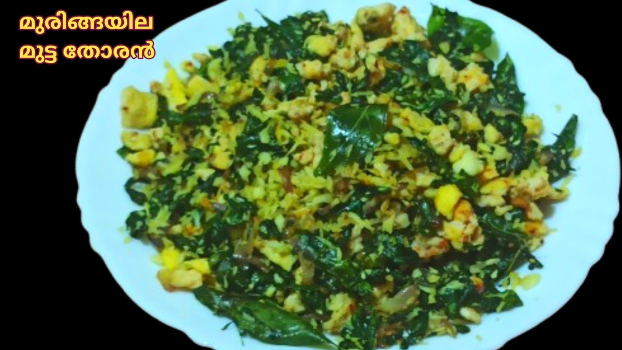മുരിങ്ങയില മുട്ട തോരൻ ||Muringayila Mutta Thoran||Kerala Side dish for ...
