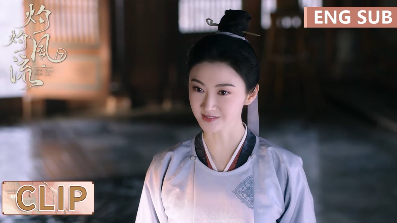 EP17 Clip 再回家已是当朝六品官，慕灼华回老家劝父开仓救世【灼灼风流 The Legend of Zhuohua】 - YouTube