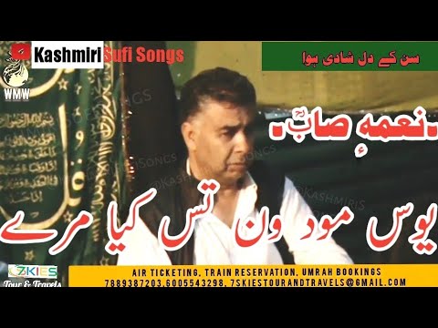BEST OF AB RASHID HAFIZ || KALAMI NEAMI SEAB RA || Kashmiri Sufi Songs ...