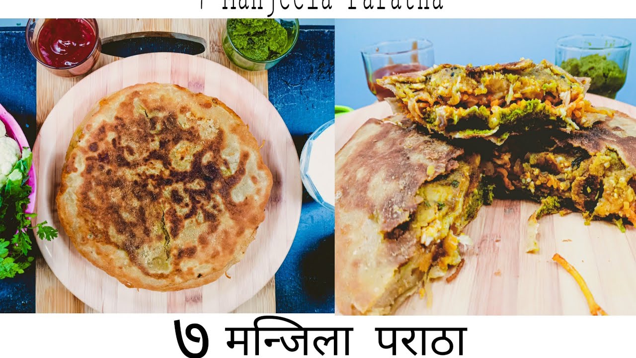 7 Manjeela Paratha | ७ मंजिला पराठा | ऐसा लाजवाब पराठा आपने कभी नहीं ...