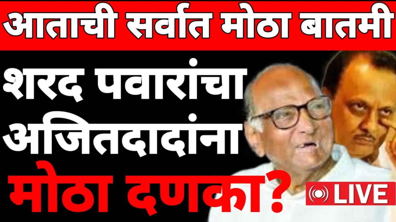 Live 🔴 तातडीने सुप्रिया सुळे लाईव्ह - YouTube