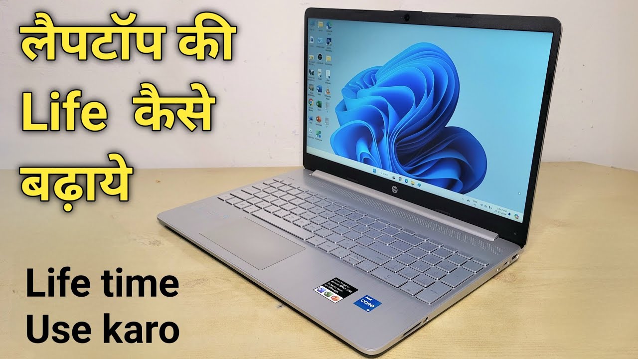 Laptop ki life kaise badhaye | how to increase Laptop Life | Laptop ...