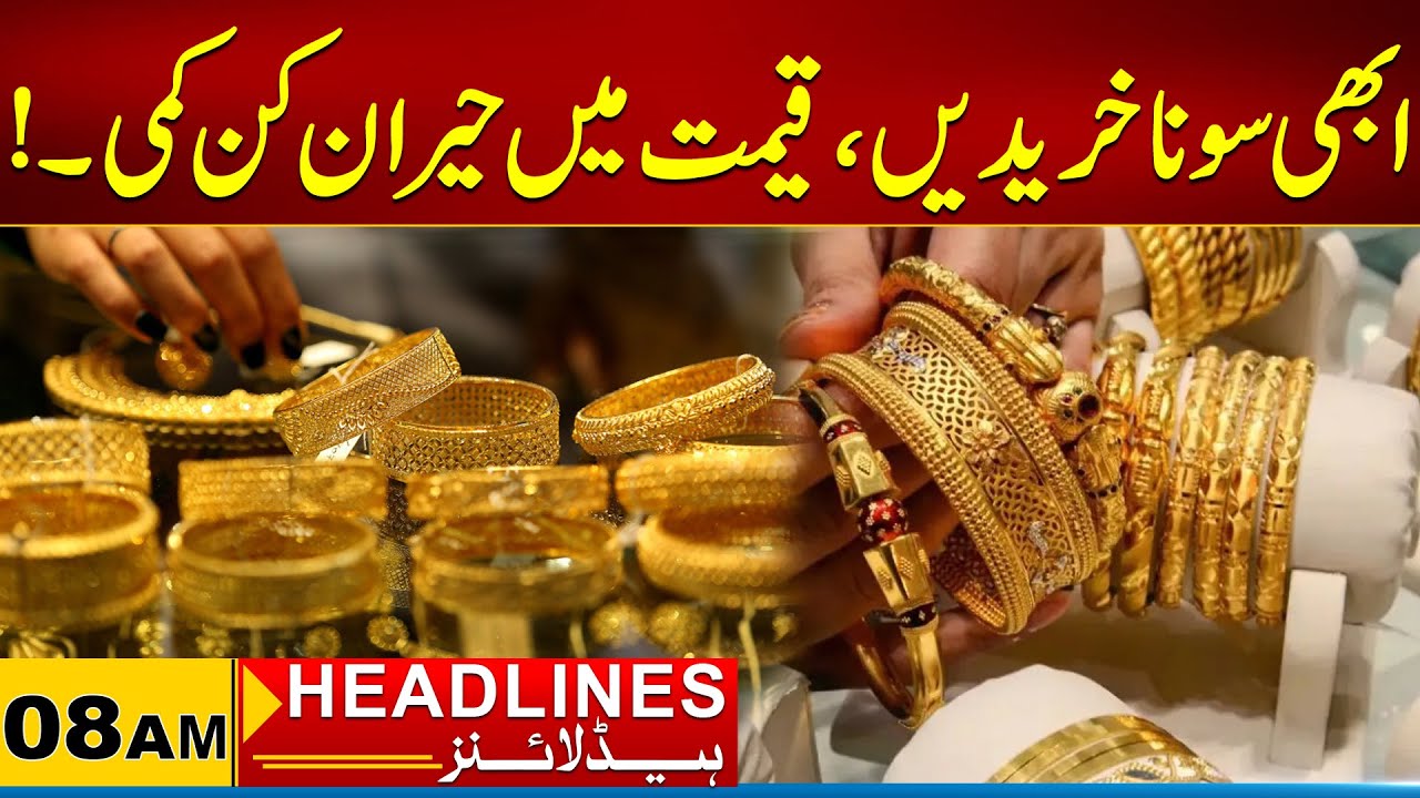 Today Gold Rate | Gold Rate Decrease | Gold Price | 8 am News Headlines I 09 April 2025 I City ...