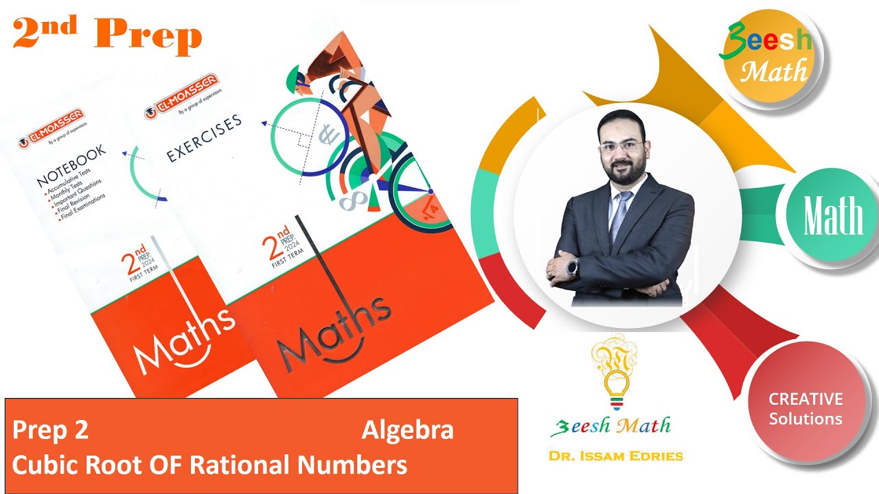 Prep 2 Algebra First Term Exercise 1 Cubic Root Of Rational Number ...