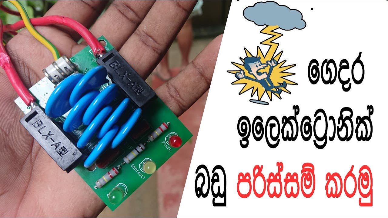 Surge Protector DIY lightning arrester - YouTube