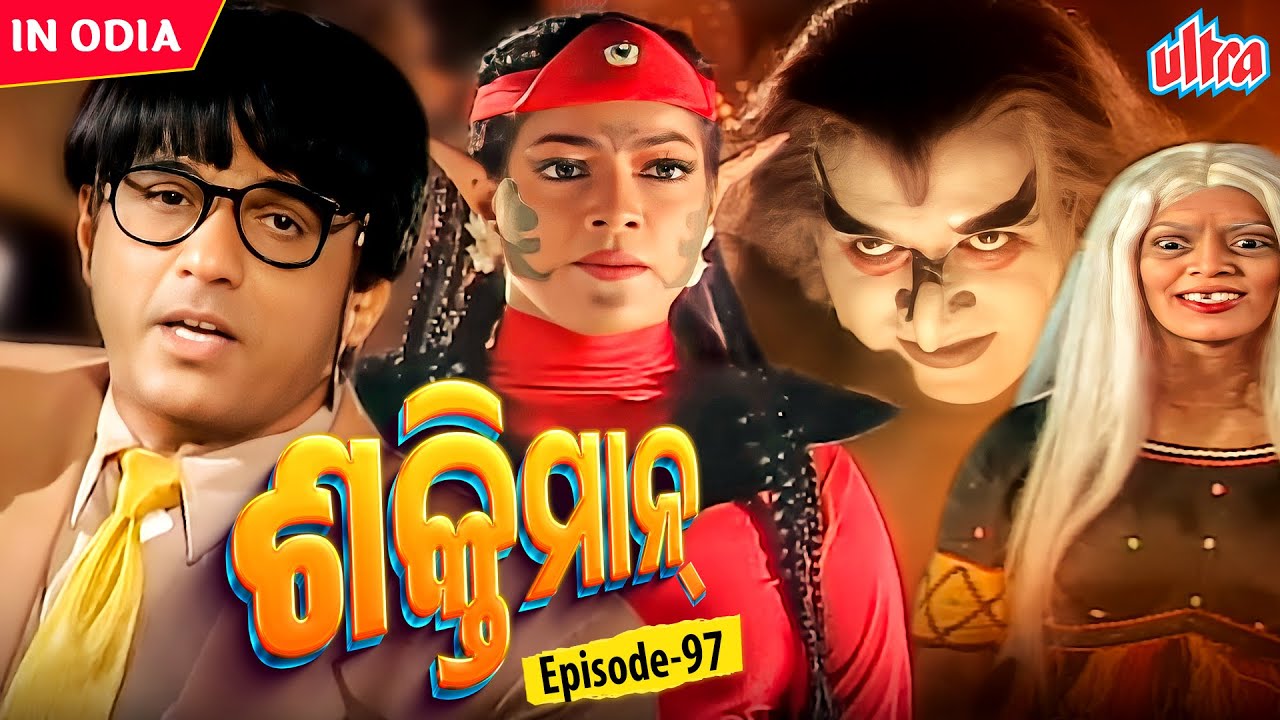 Kilvish Sends Timira To Kill Shaktimaan | Odia Mega Series | Episode ...